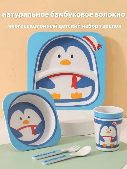 Набор посуды детский 5 предмета
