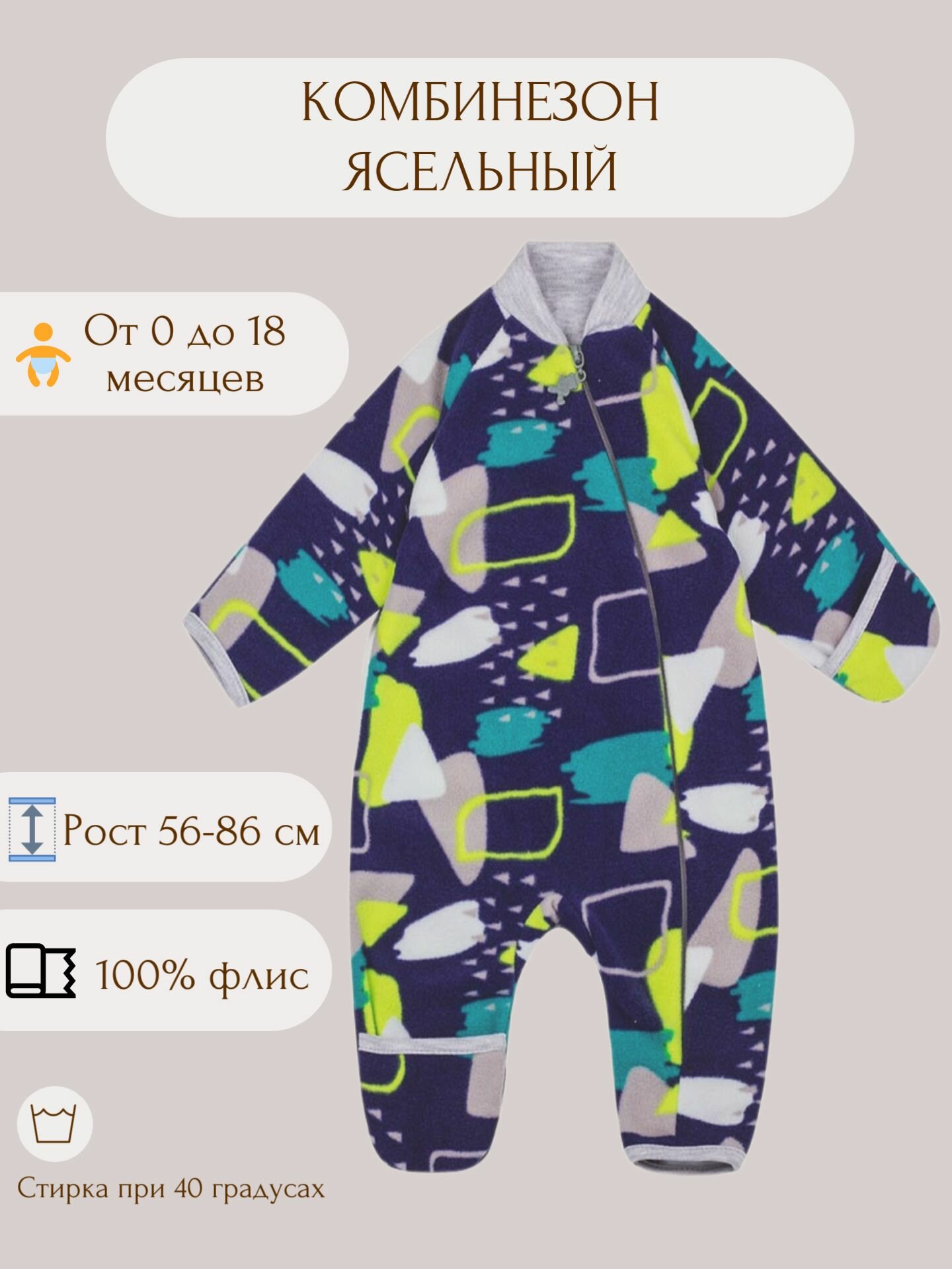 Комбинезон Базовая коллекция