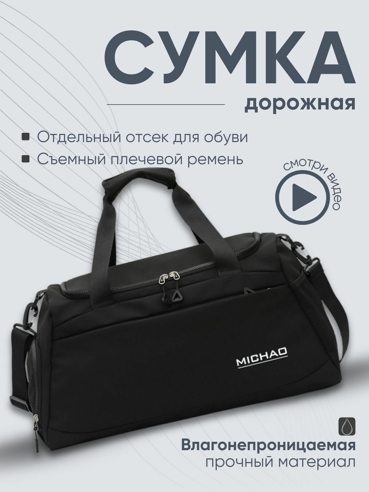 Сумка спортивная