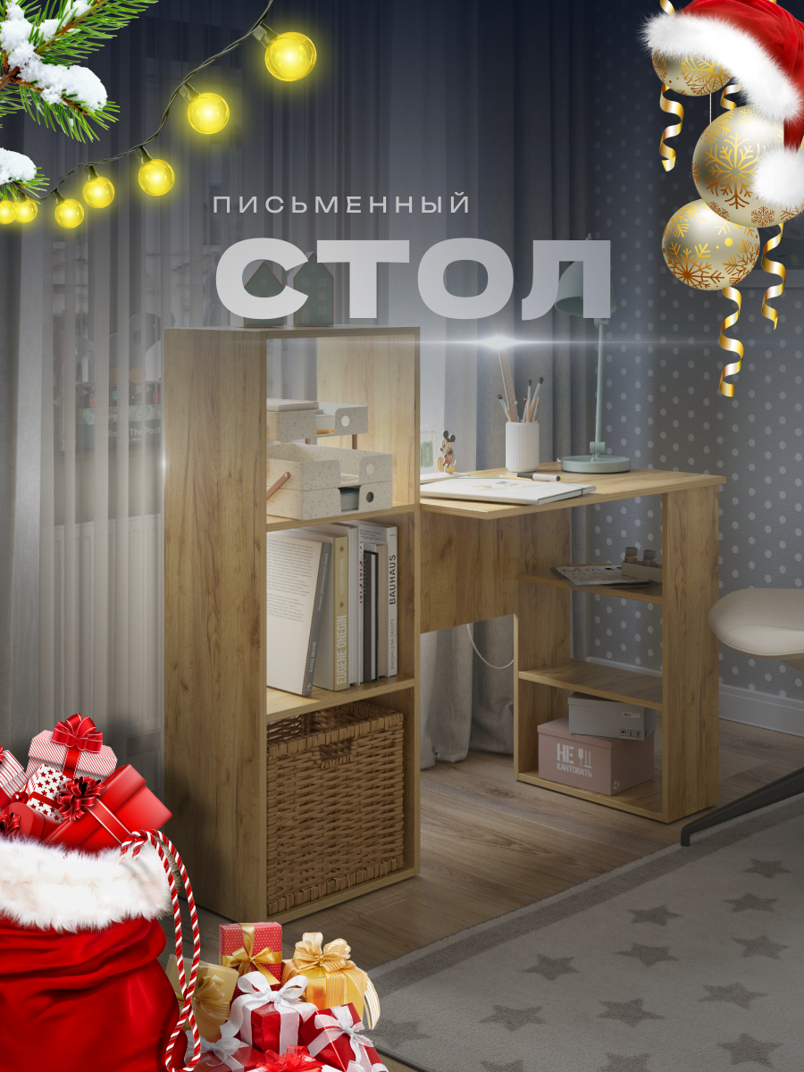 Стол компьютерный письменный "Эдем" дуб крафт золотой с надстройкой, 1177х494х1100 мм.