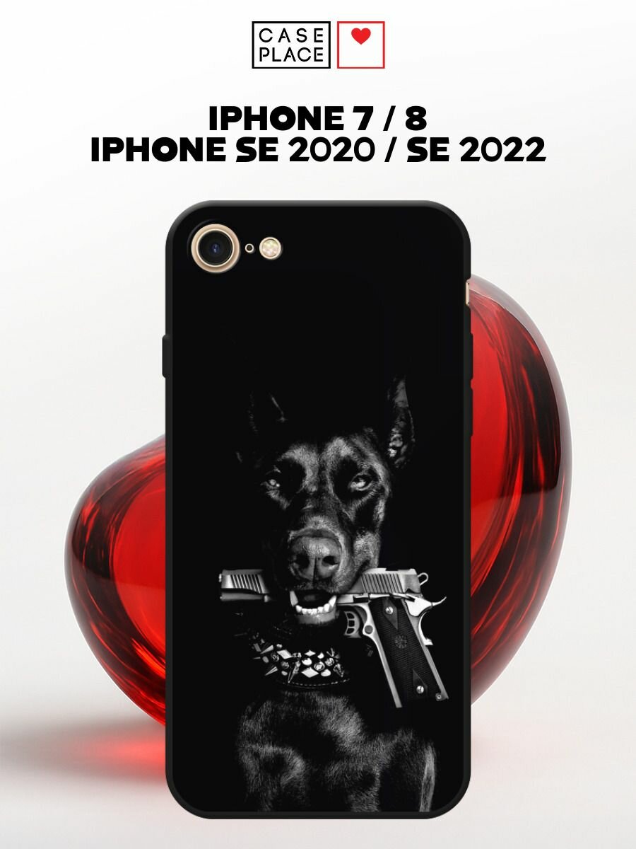 Черный матовый чехол на Apple iPhone 7/8/SE 2020/SE 2022 / Айфон 7/Айфон 8 с принтом Доберман