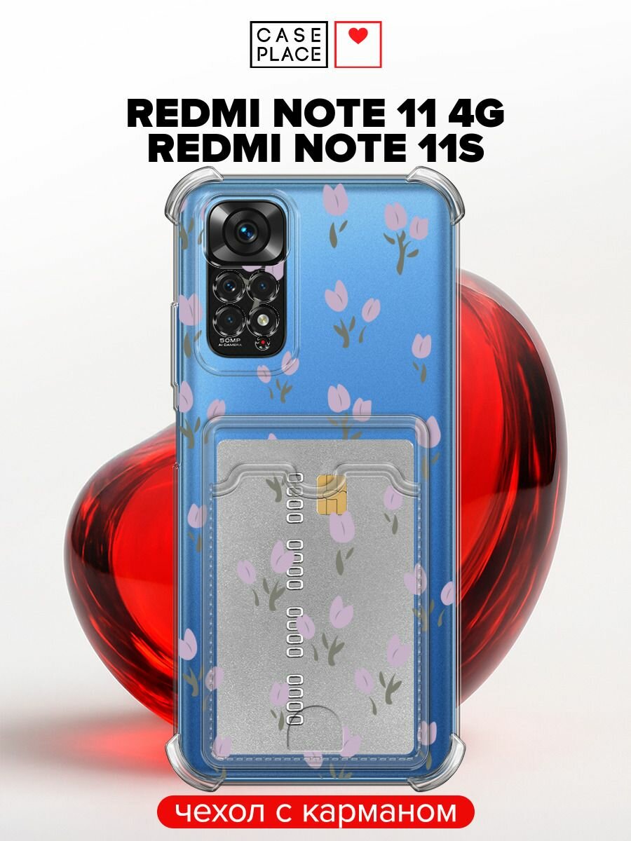 Чехол на Xiaomi Redmi Note 11 4G Global/Redmi Note 11S (Редми Ноут 11 Global/11S) с картой и принтом Тюльпаны сиреневые