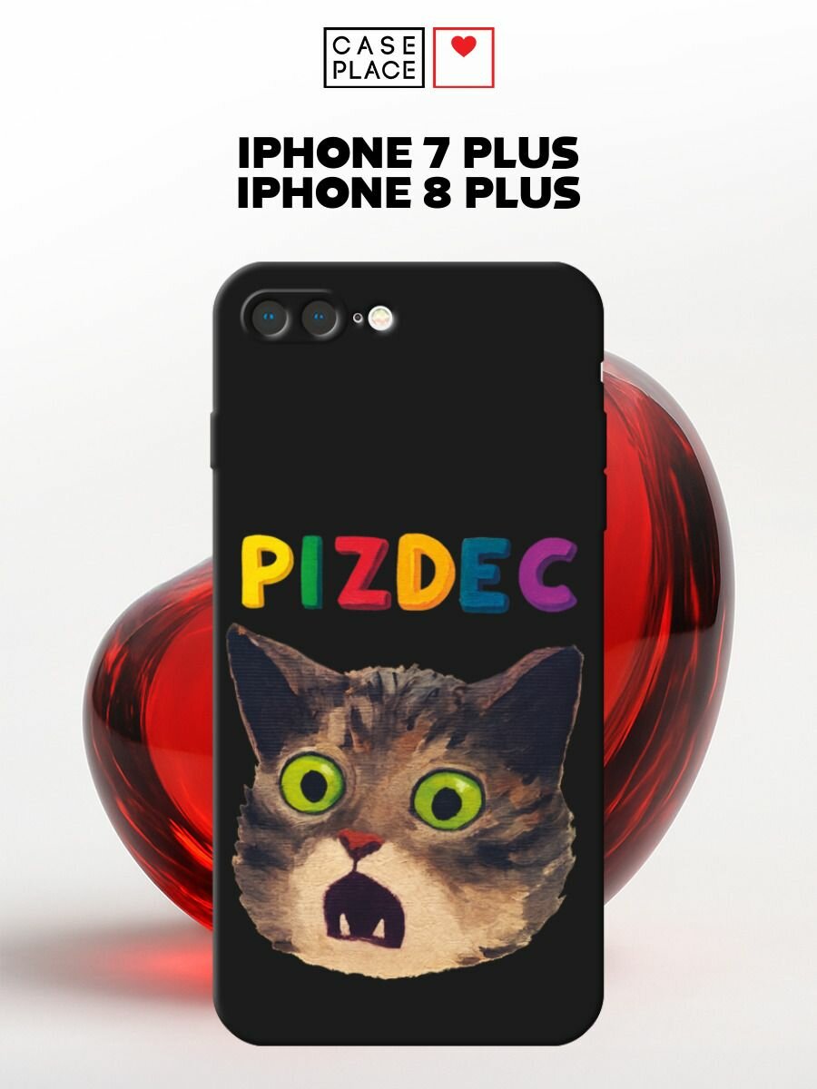 Черный матовый чехол на Apple iPhone 7 Plus/8 Plus / Айфон 7 Plus/8 Plus с принтом Испуганный котик с надписью