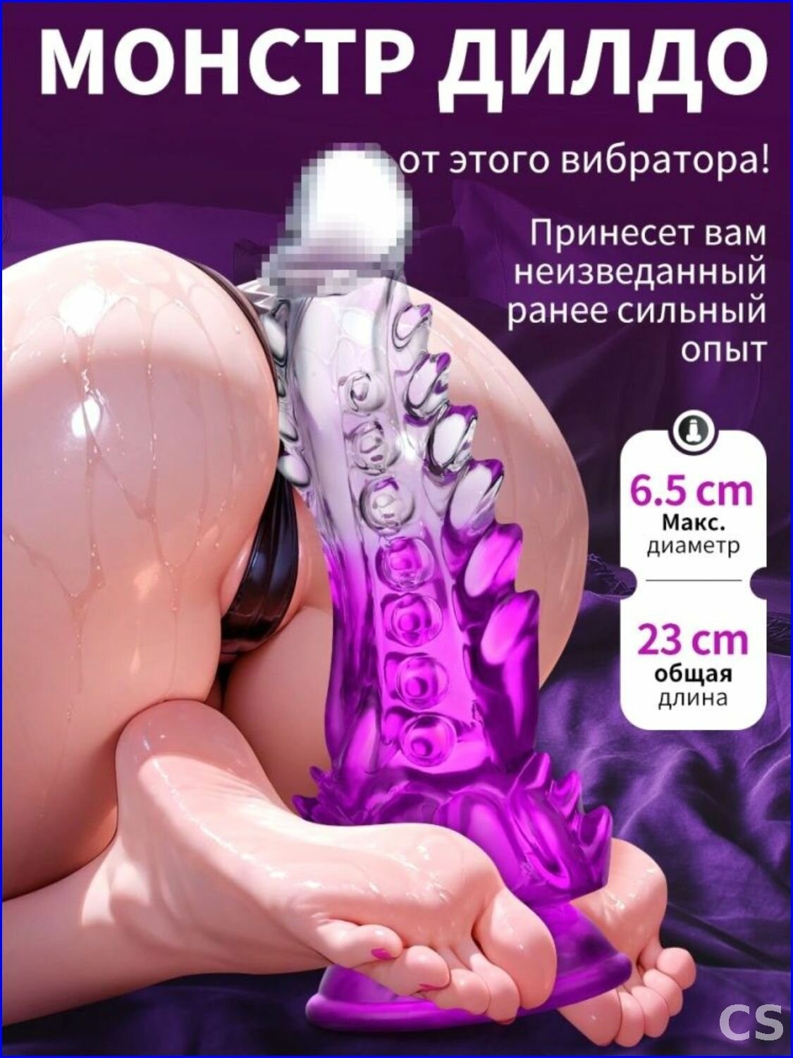 Monster, Огромный фаллоимитатор Monster с уникальным текстурированным дизайном и мощными присосками, Женские секс-игрушки