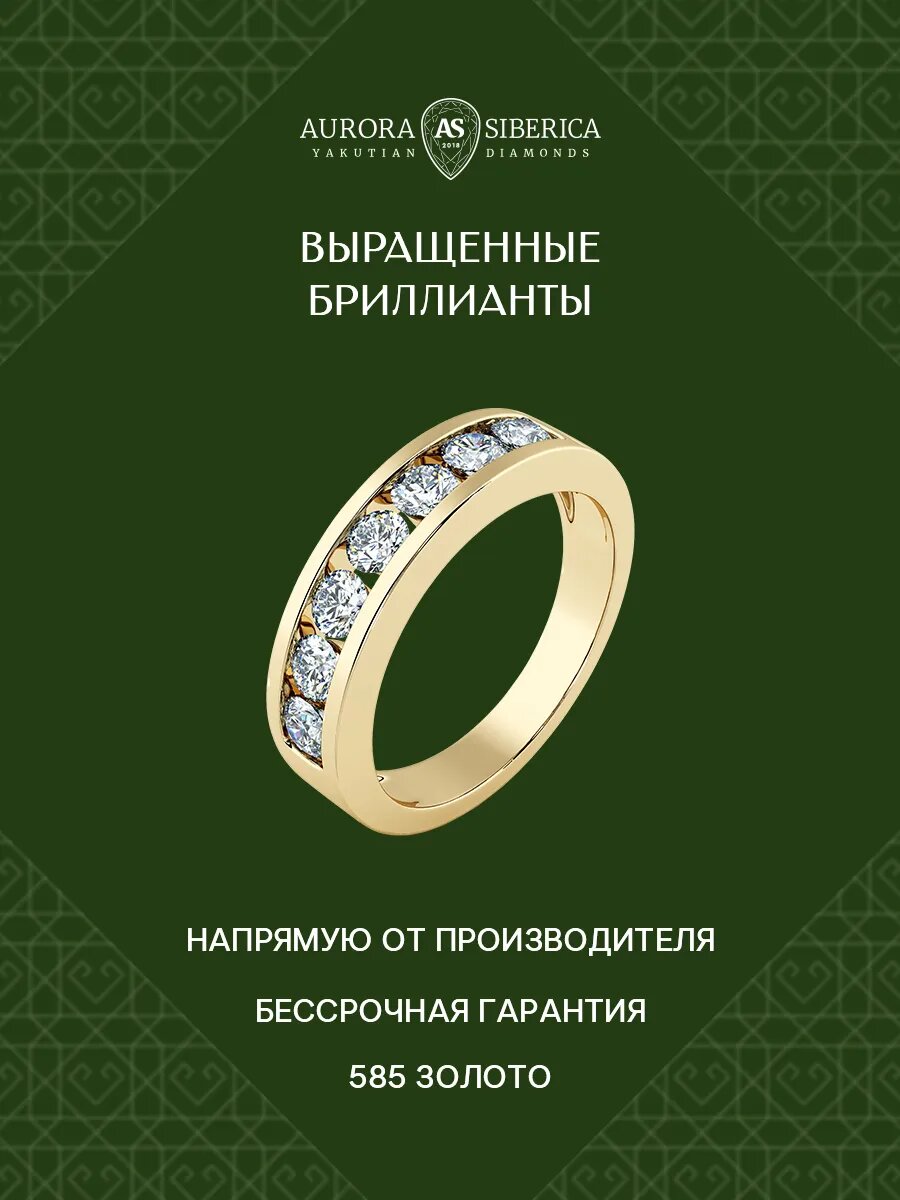 Кольцо дорожка, желтое золото, 585 проба, бриллиант выращенный