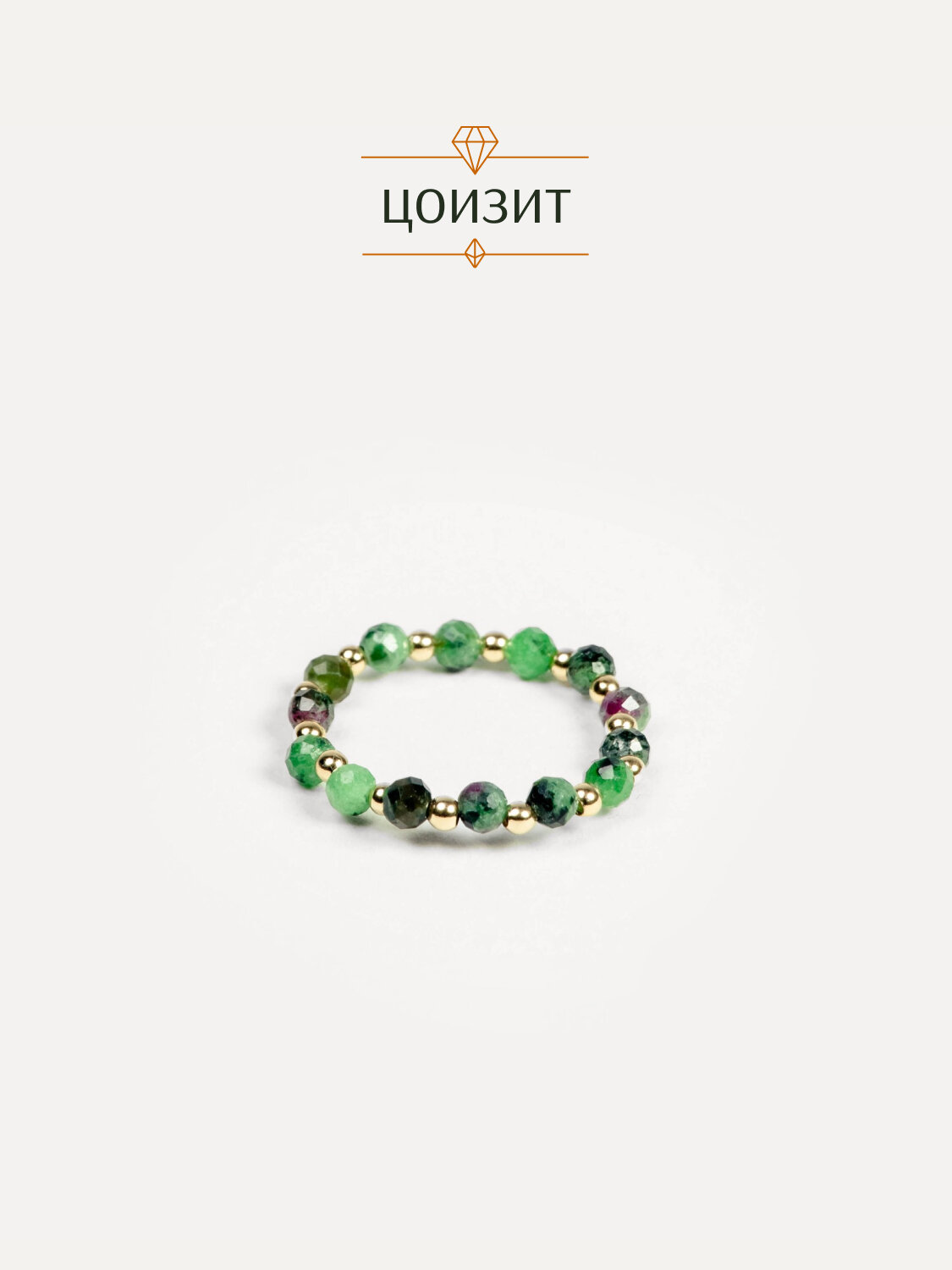 Кольцо плетеное, циозит