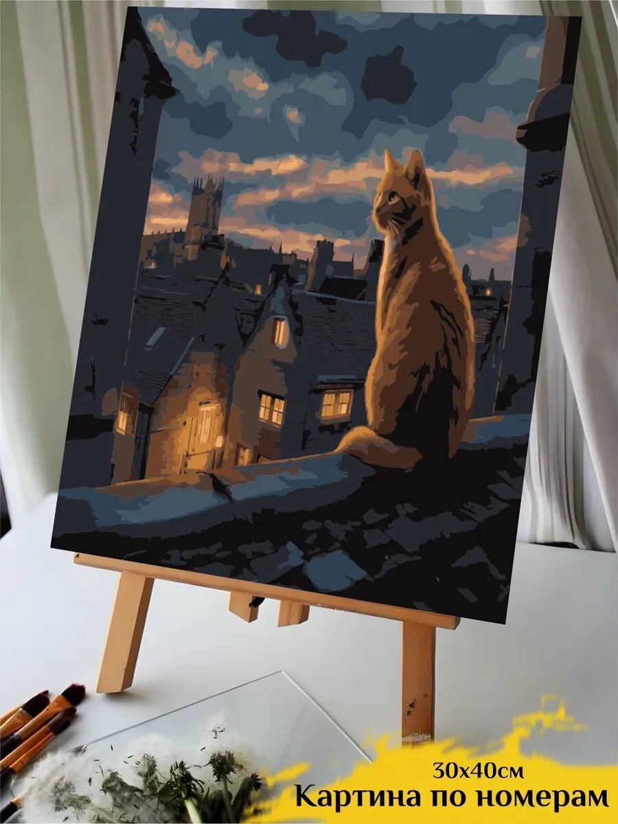 Картина по номерам рыжий кот на окне