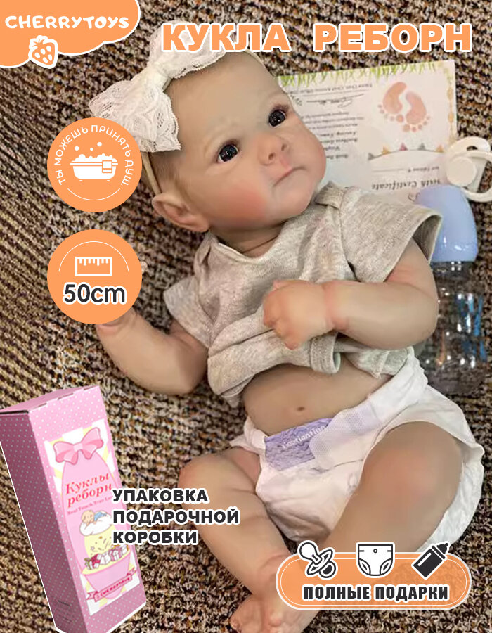 Реборн-кукла 50см девочка, Можно купать, голубые глаза