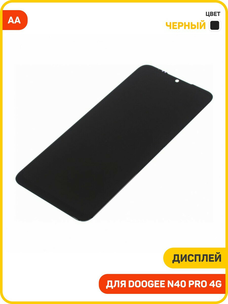 Дисплей для Doogee N40 Pro 4G (в сборе с тачскрином) черный, AA