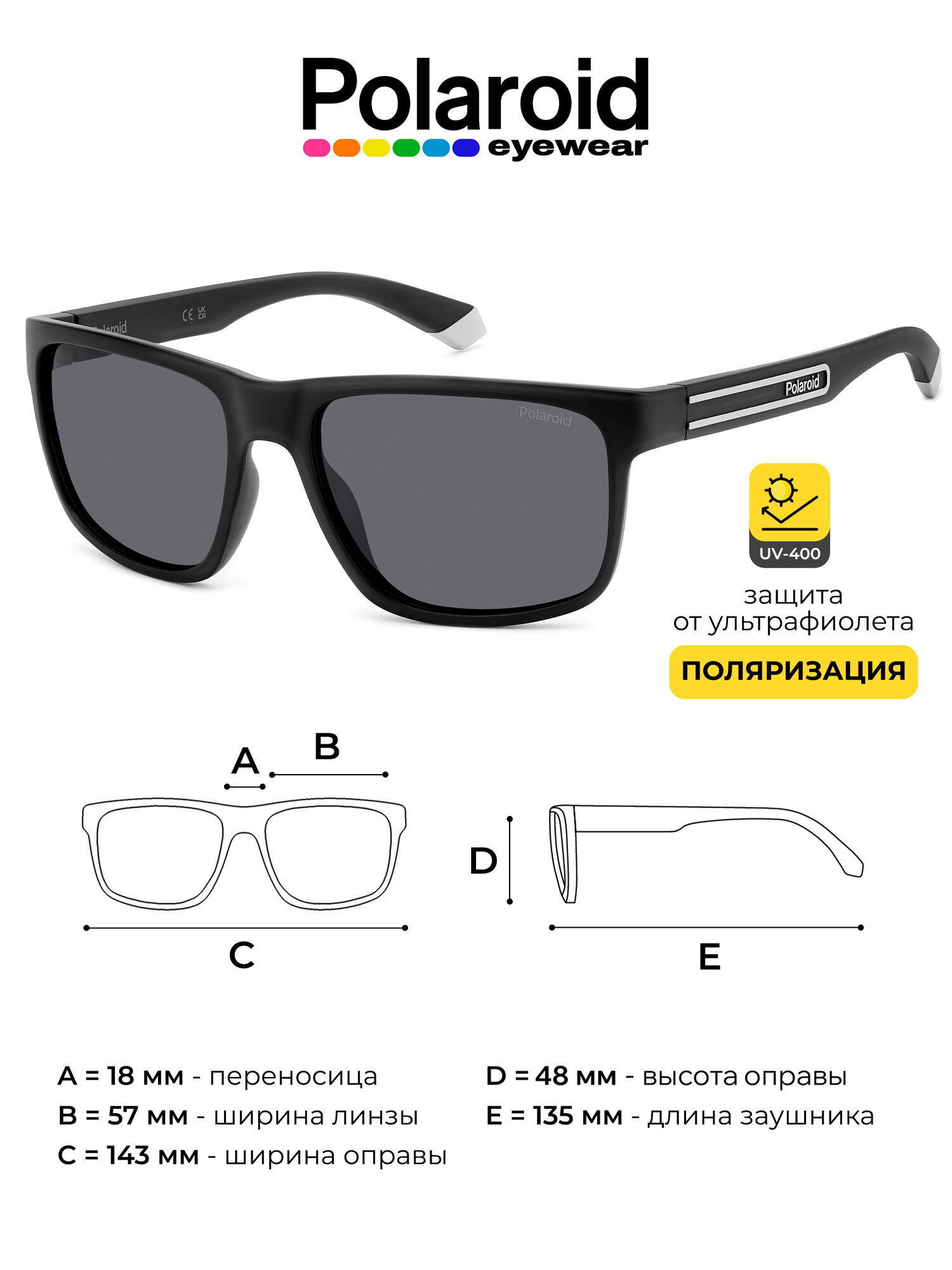 Солнцезащитные очки