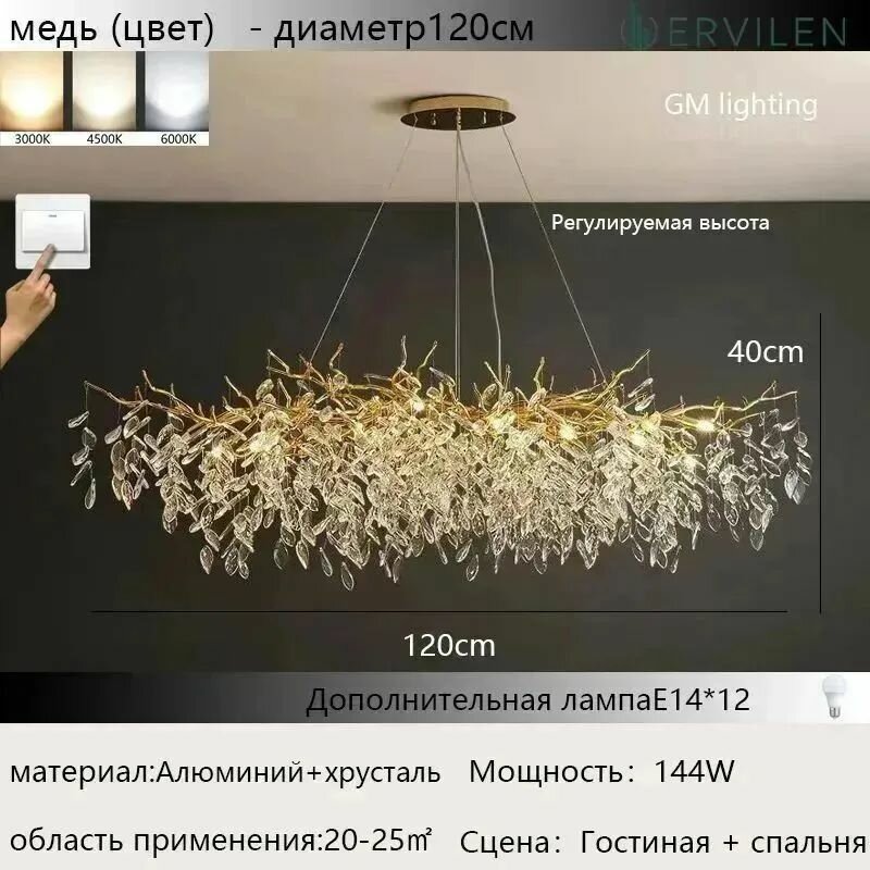 Люстра — фото 1