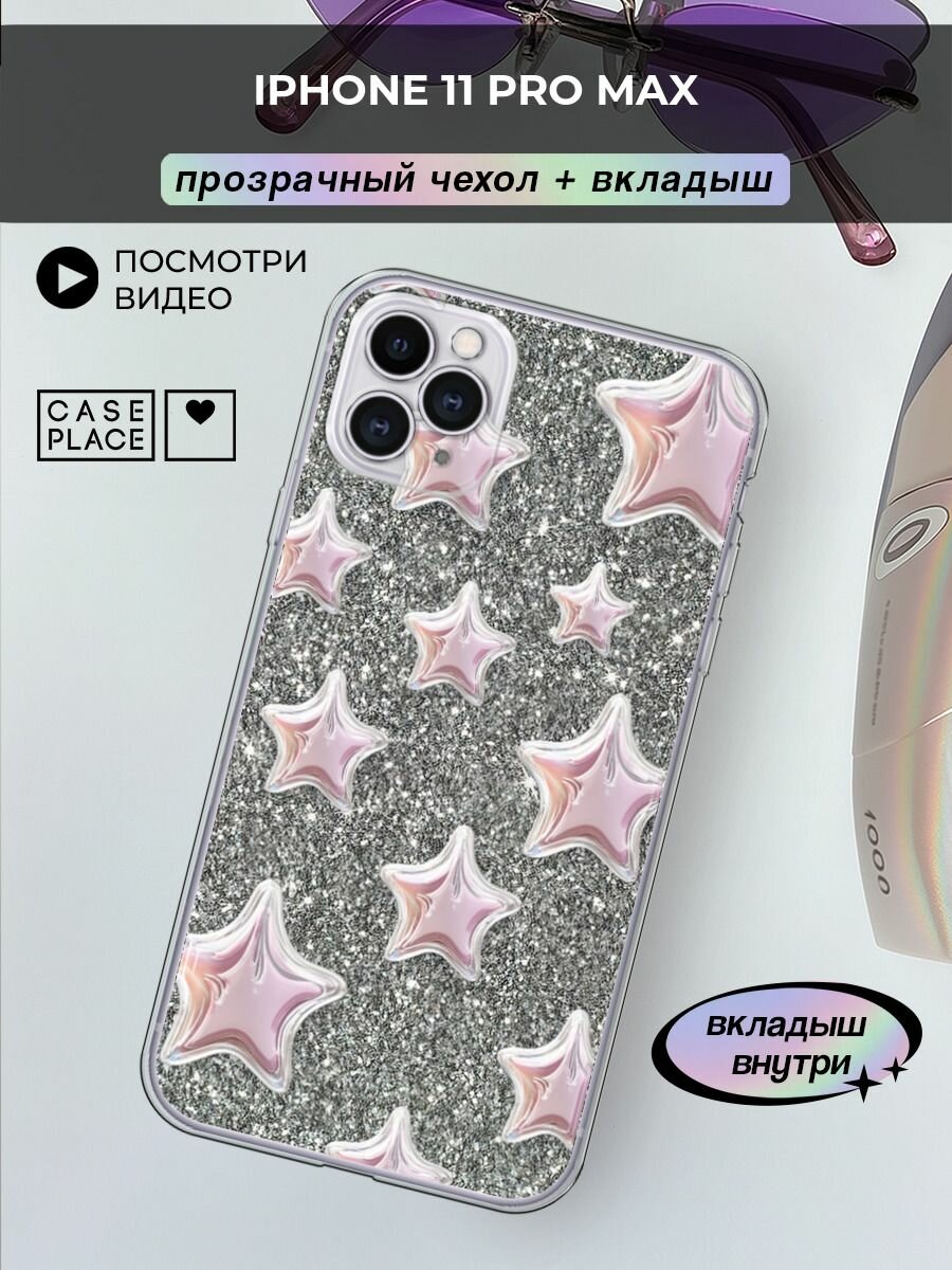Чехол на Apple iPhone 11 Pro Max / Айфон 11 Про Макс с блестками и принтом "Pink stars"