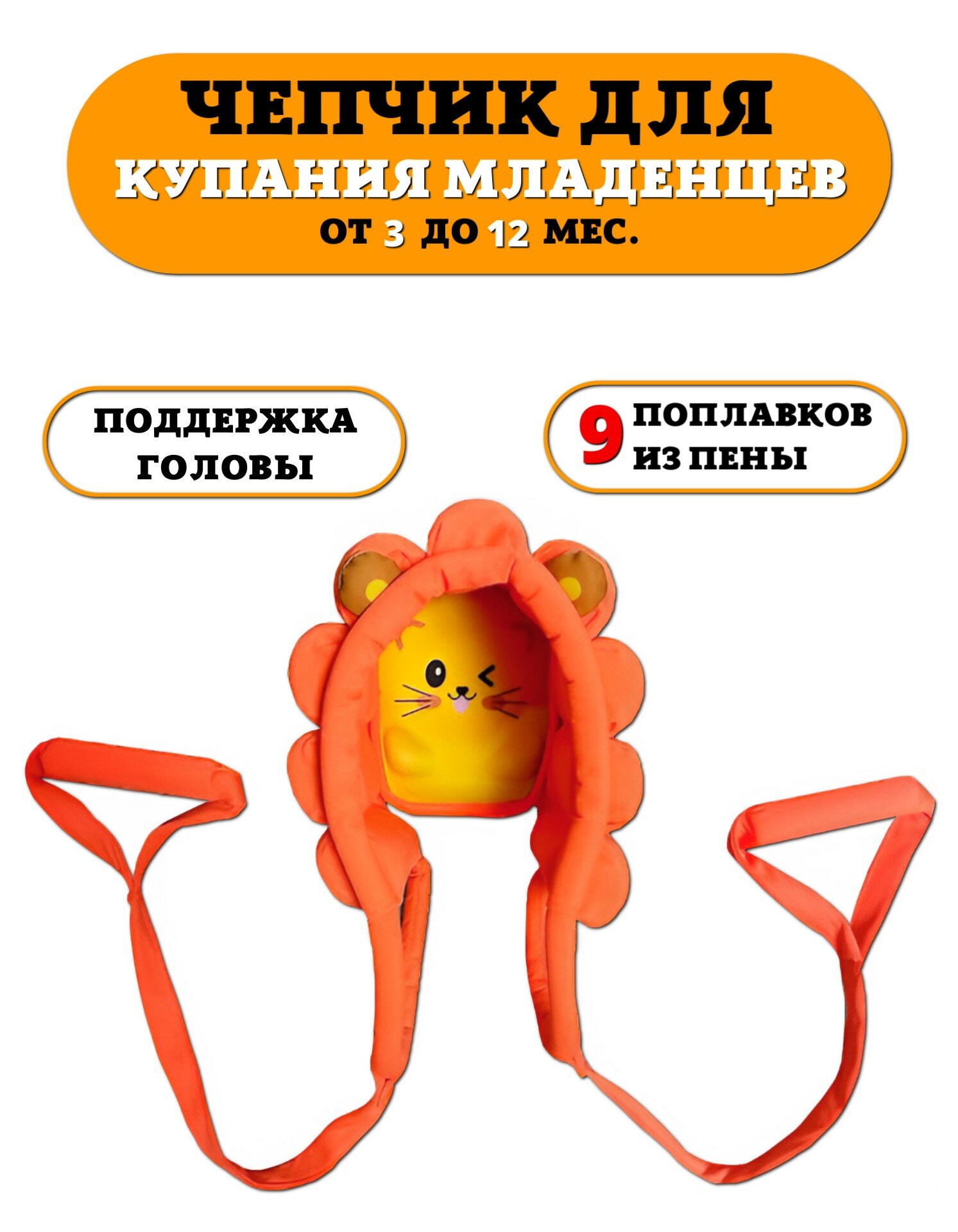 Чепчик для купания грудничков и младенцев. Чепчик для плавания новорожденных