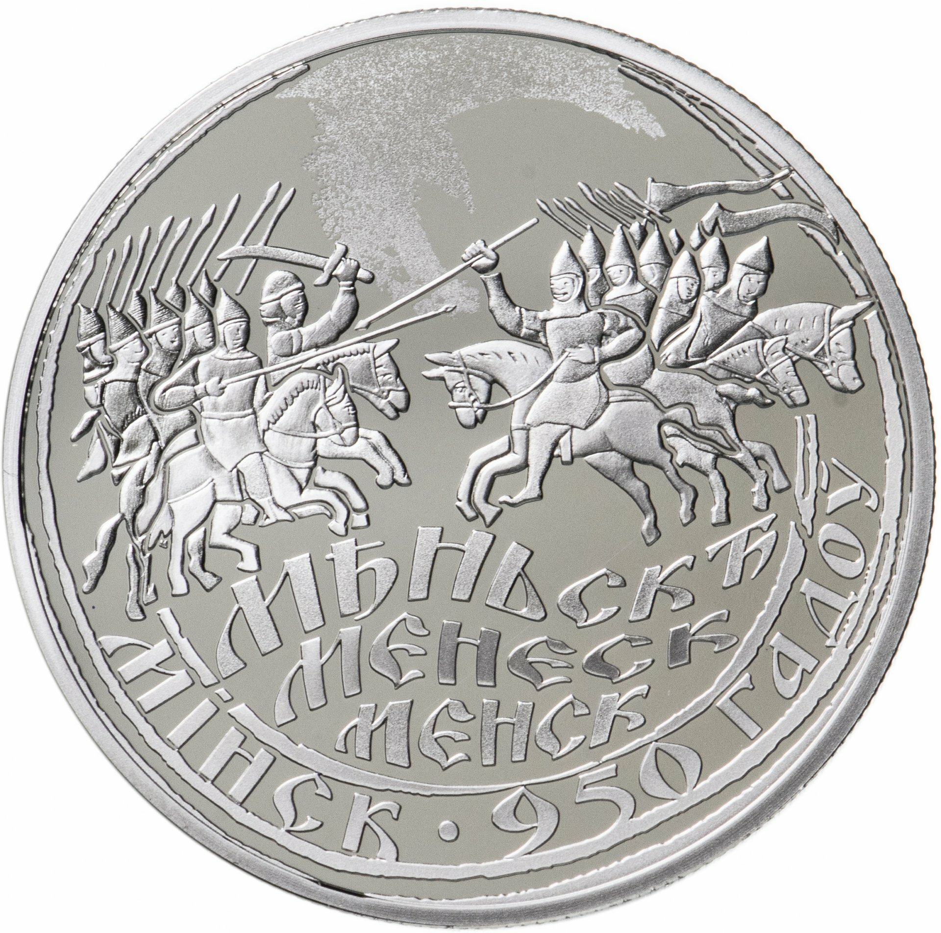 Беларусь 1 рубль 2017 "Минск 950 лет", Мельхиор медь-никель, в сохранности PL