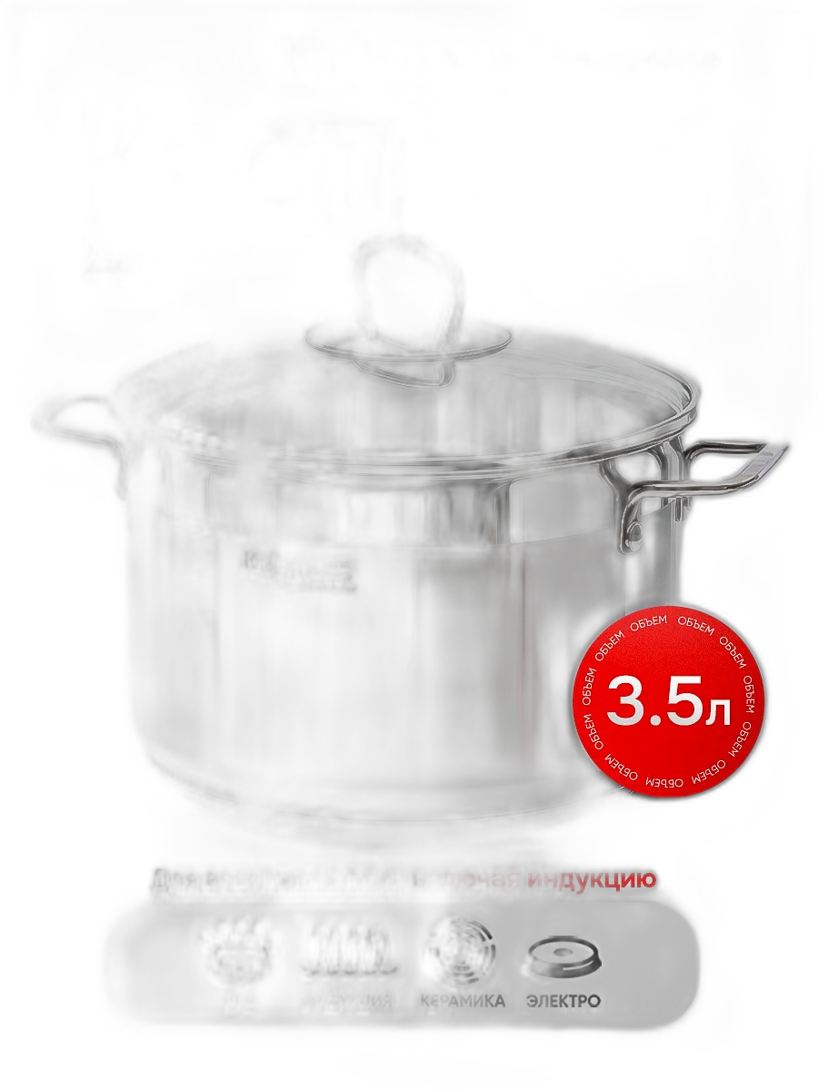 Кастрюля нержавеющая Orion Кукмара 3,5 л для всех плит