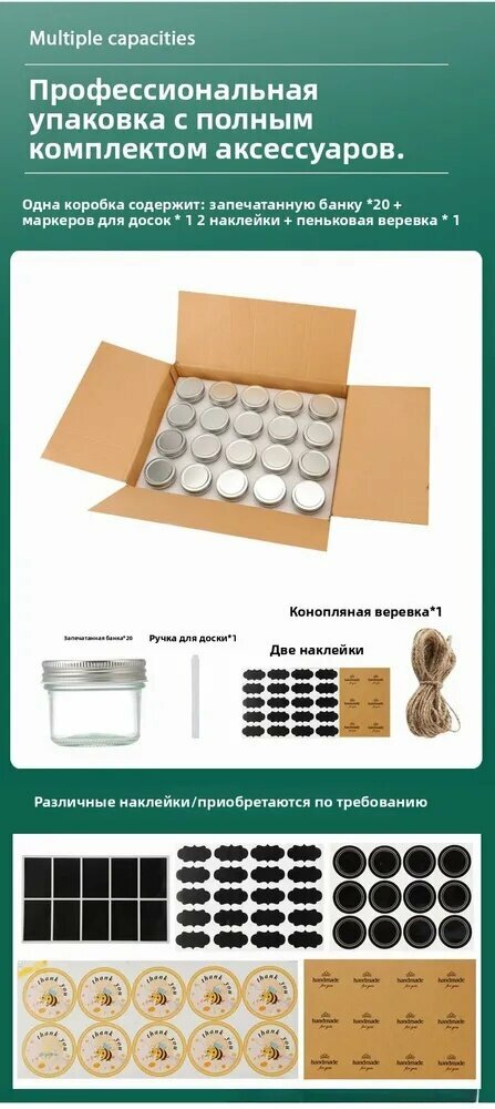 Банка для продуктов универсальная, 100 мл, 20 шт