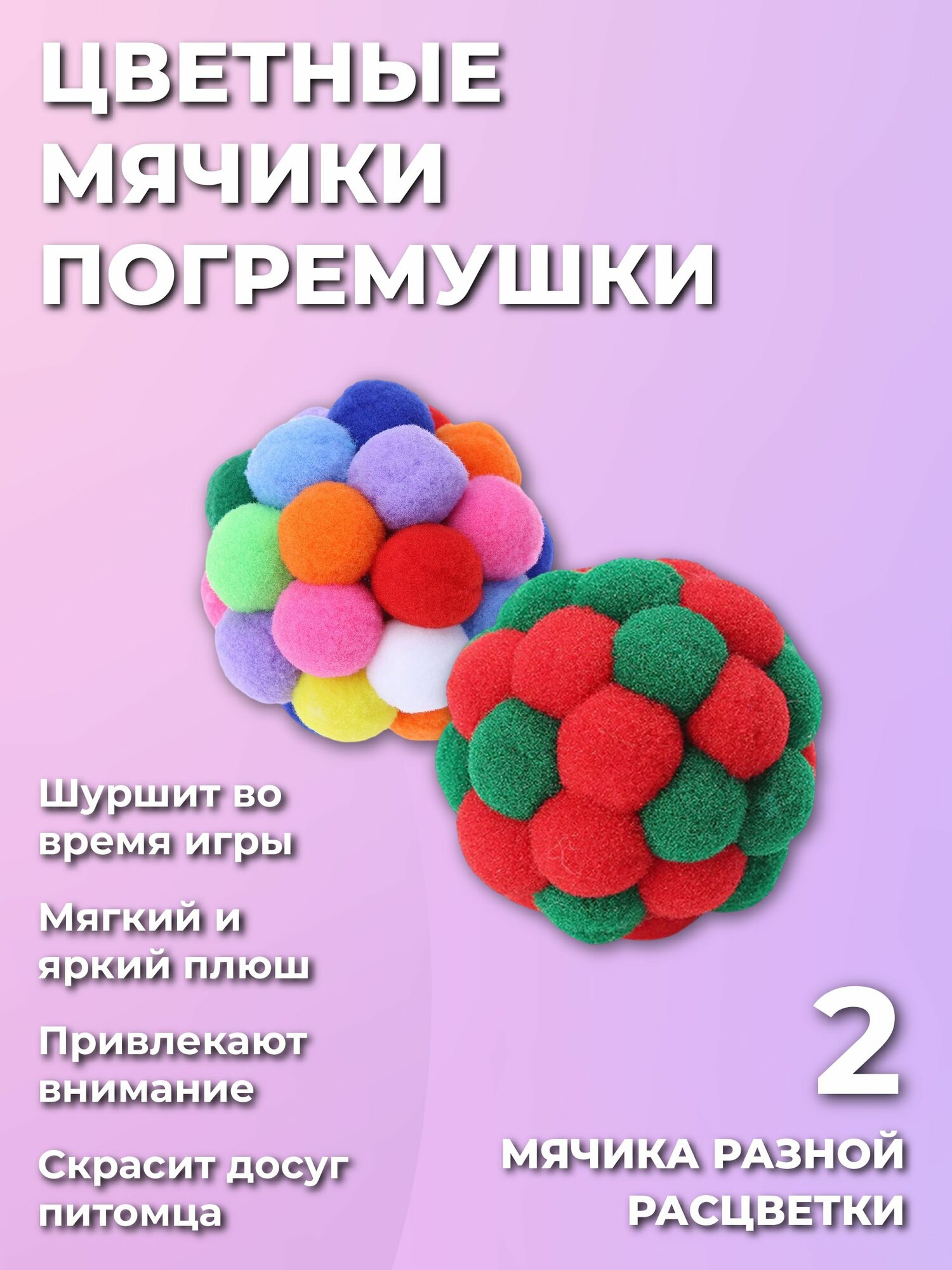 Игрушка для животных