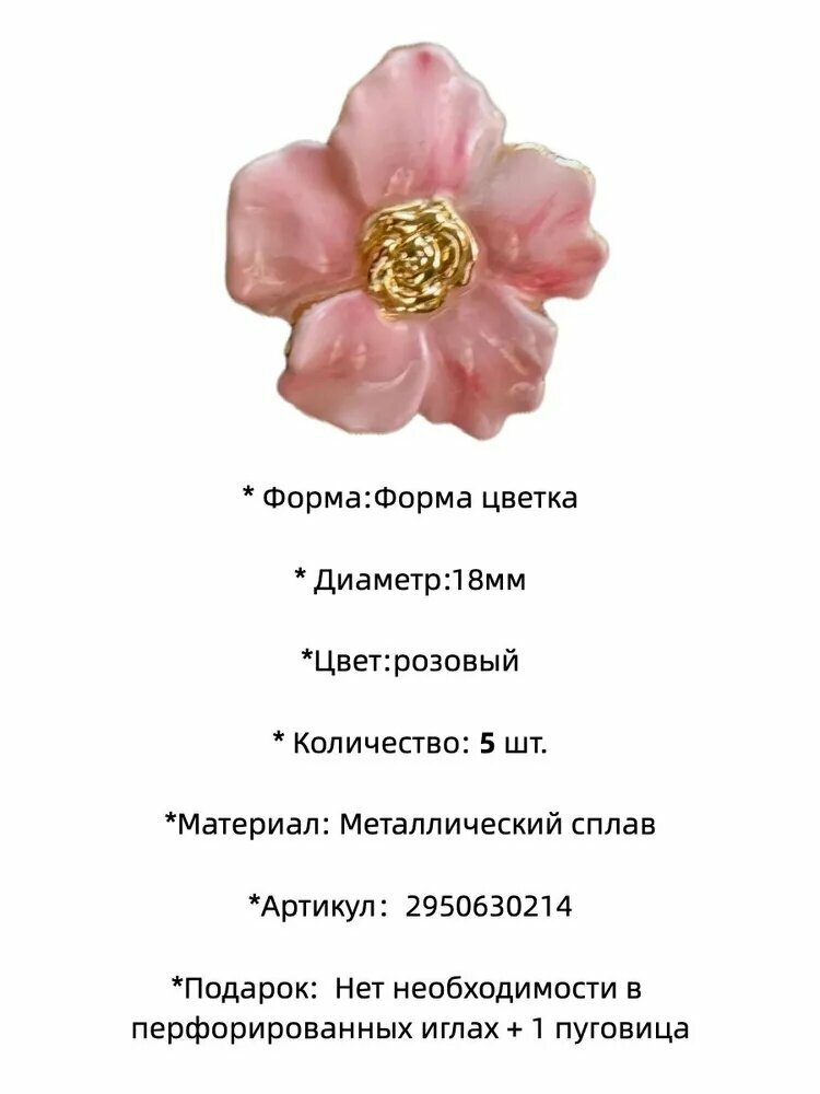 Пуговицы декоративные, пуговицы винтажные, форма цветка,18мм,5штук.