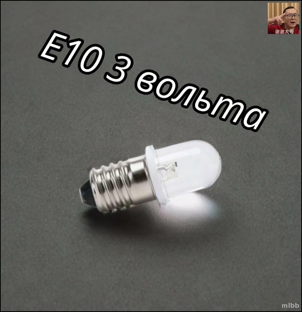 Сменная лампа