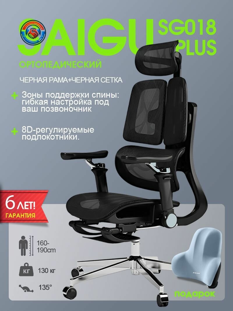 Ортопедическое компьютерное кресло SG018 Plus с зональной двойной спинкой и 8D-подлокотниками, эргономичное офисное кресло для руководителя и домашнего кабинета, сетчатая спинка и полная поддержка позвоночника