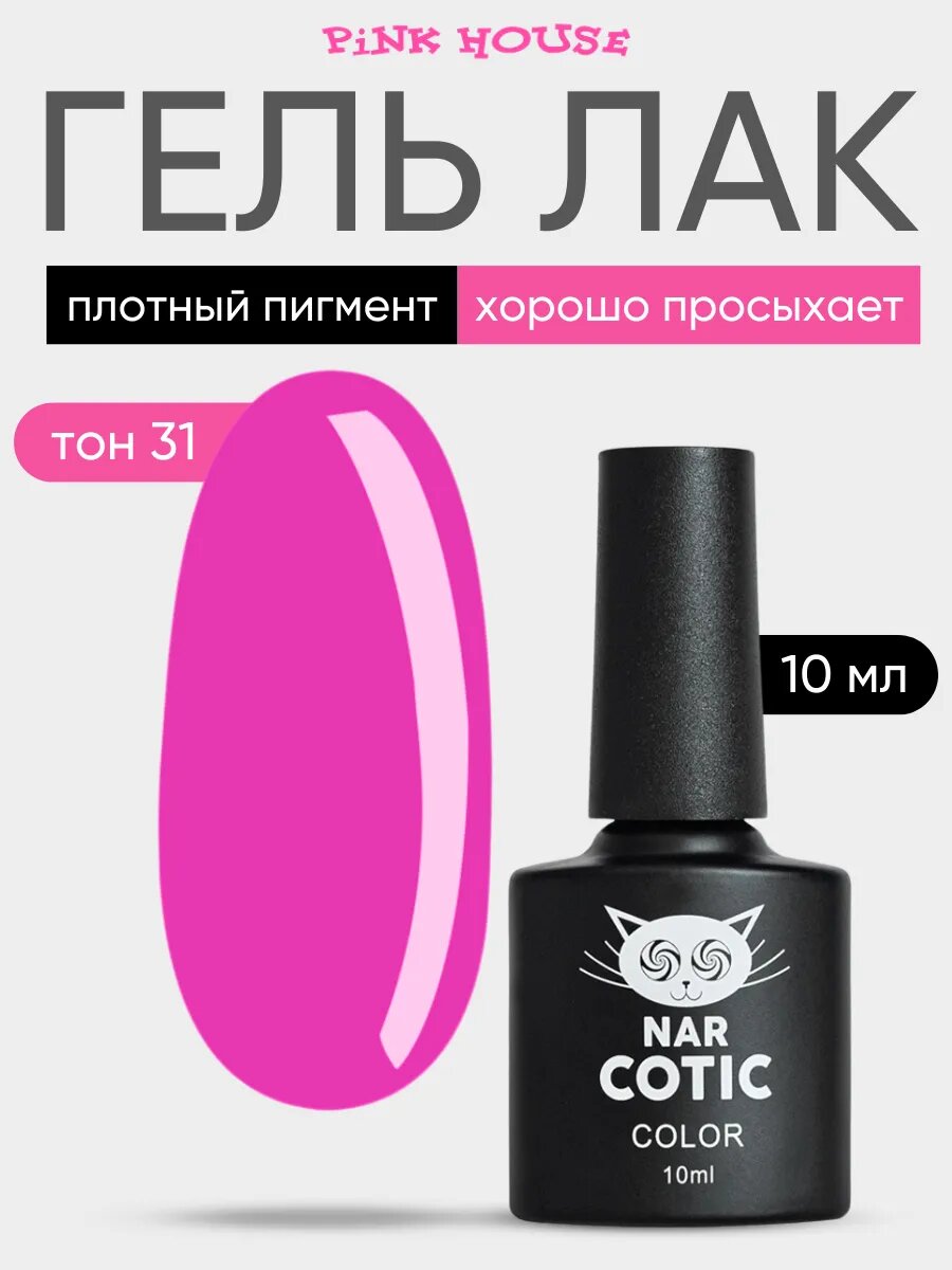 Гель лак для ногтей профессиональный COTIC 10 ml