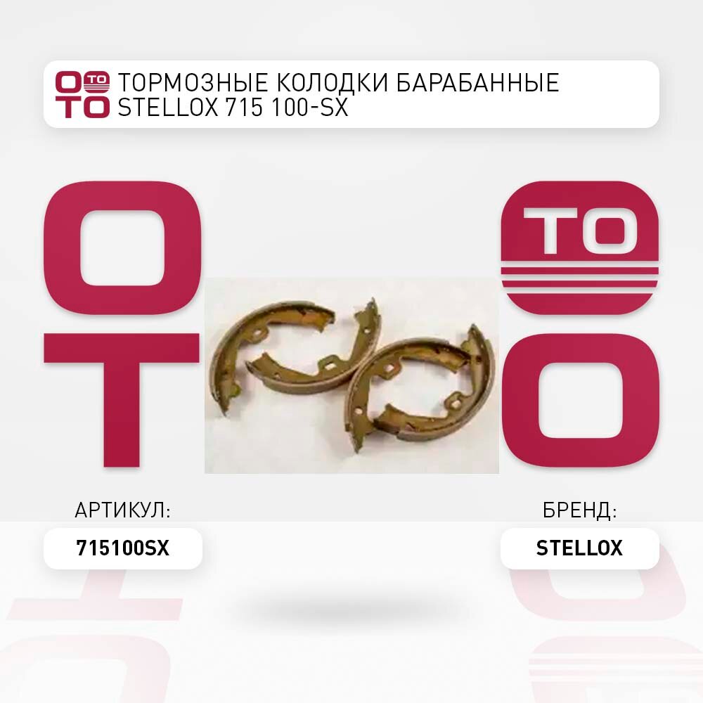 4704.00-688SBS-FSB633 колодки барабанные ручника \ Rover ( Ровер ) ( Ровер ) 75 all 99 STELLOX 715100SX