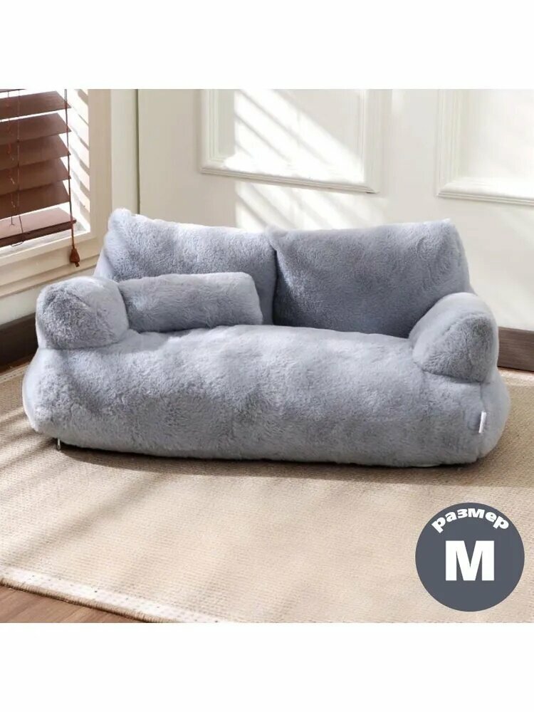 Диван-лежанка для собак мелких и средних пород / мини диван для животных / мягкая кроватка для собак и кошек