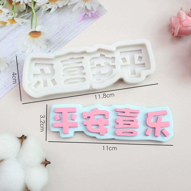 Силиконовая форма для топпера торта с надписью 'Мир и Радость', элегантное украшение на день рождения, 1 шт