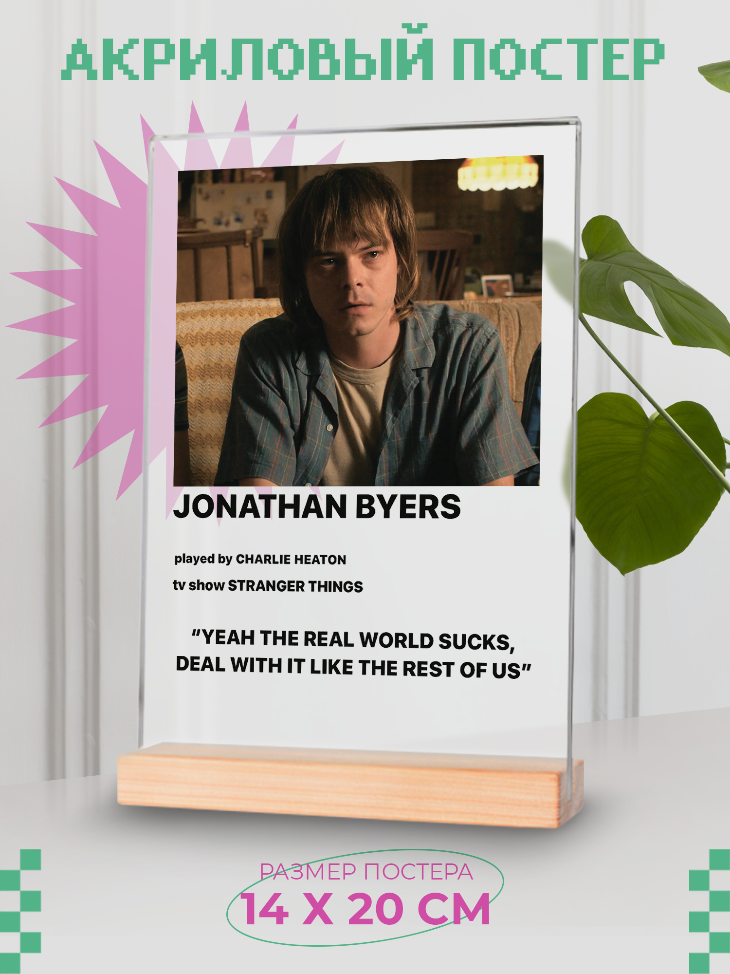 Постер ZEKEKS "Очень странные дела, осд", акрил/оргстекло, с подставкой, 20 см x 14 см