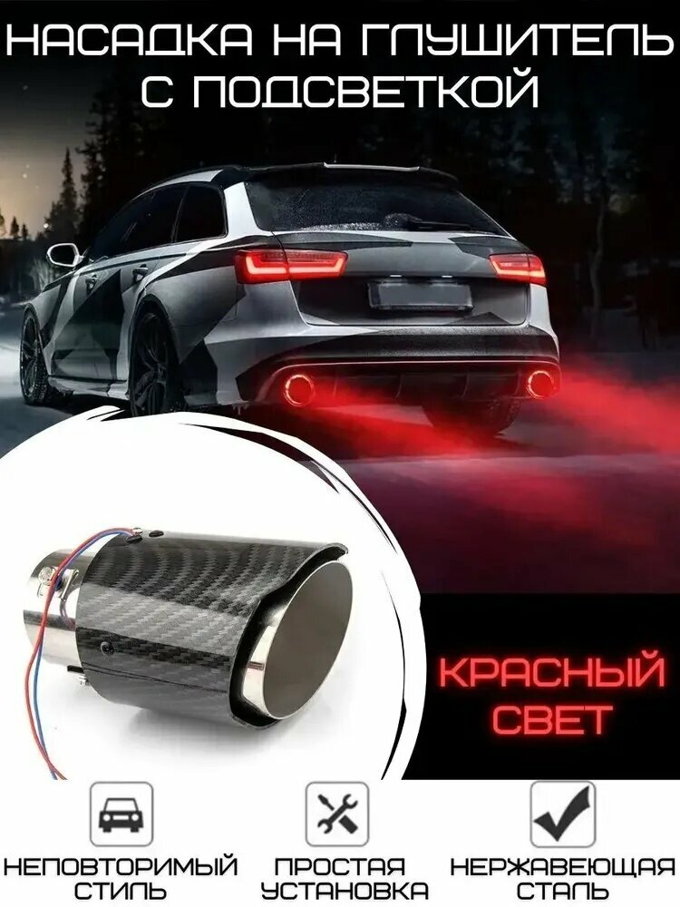 Насадка на глушитель, длина 210 мм арт. WH-04-00