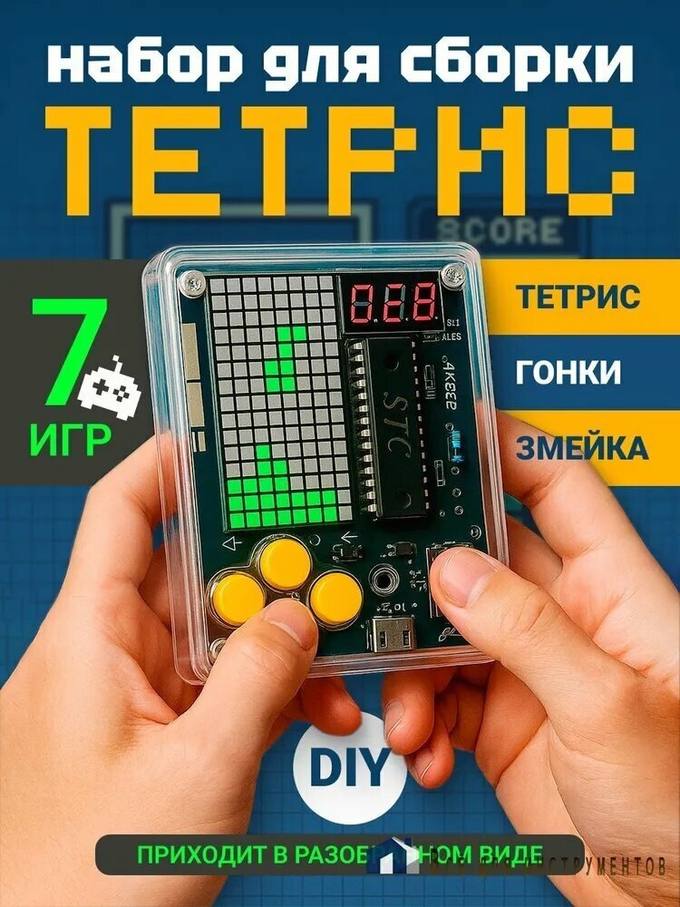 Набор для пайки