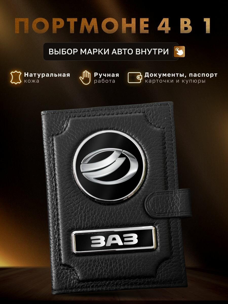 Портмоне