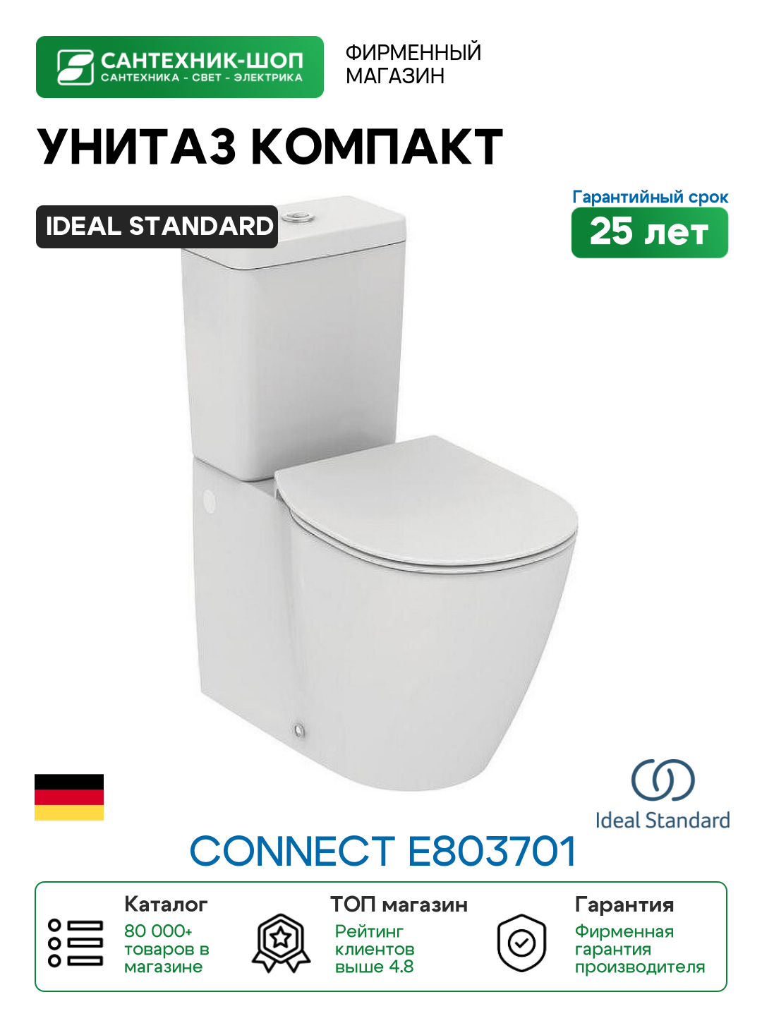 Унитаз компакт Ideal Standard Connect E803701 без бачка и сиденья фарфор напольный