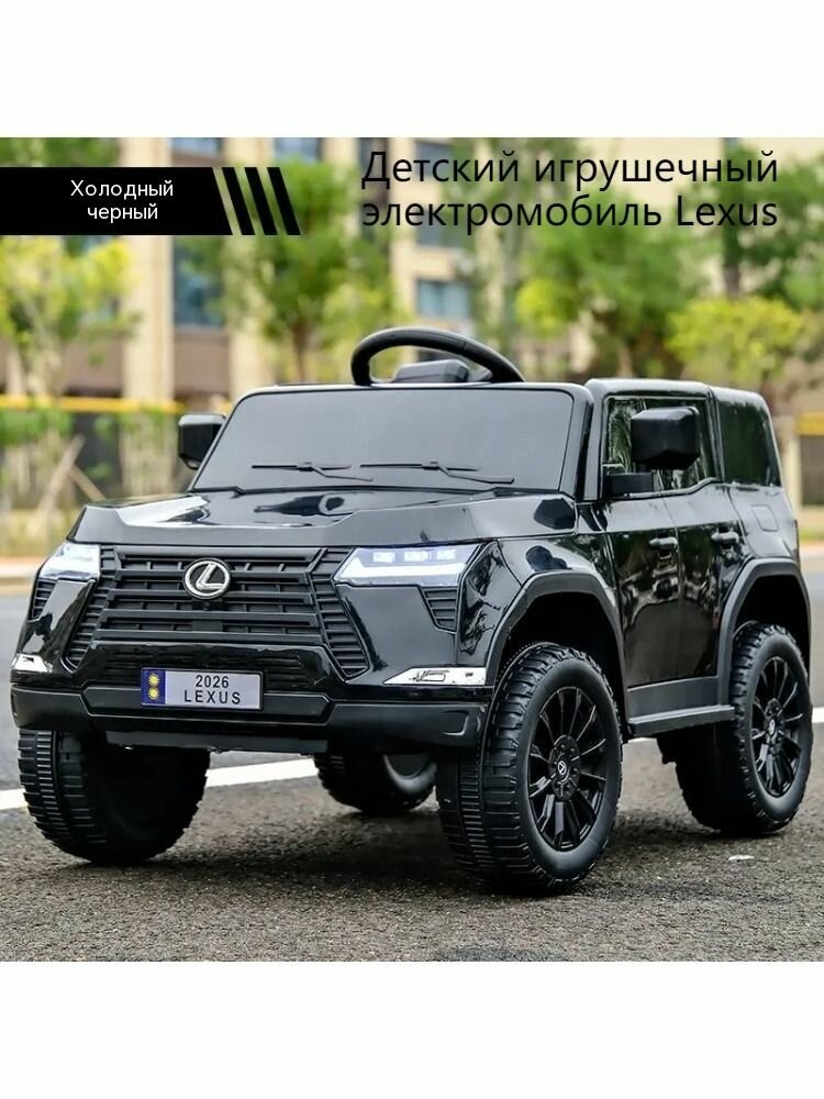 Детский игрушечный электромобиль Lexus