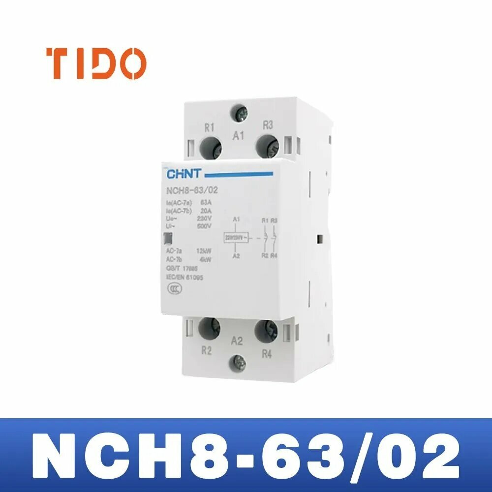 Модульный контактор CHINT NCH8-63/02 63А 220В,2НЗ, двух полюсный, катушка 220 вольт, пускатель магнитный(1шт)