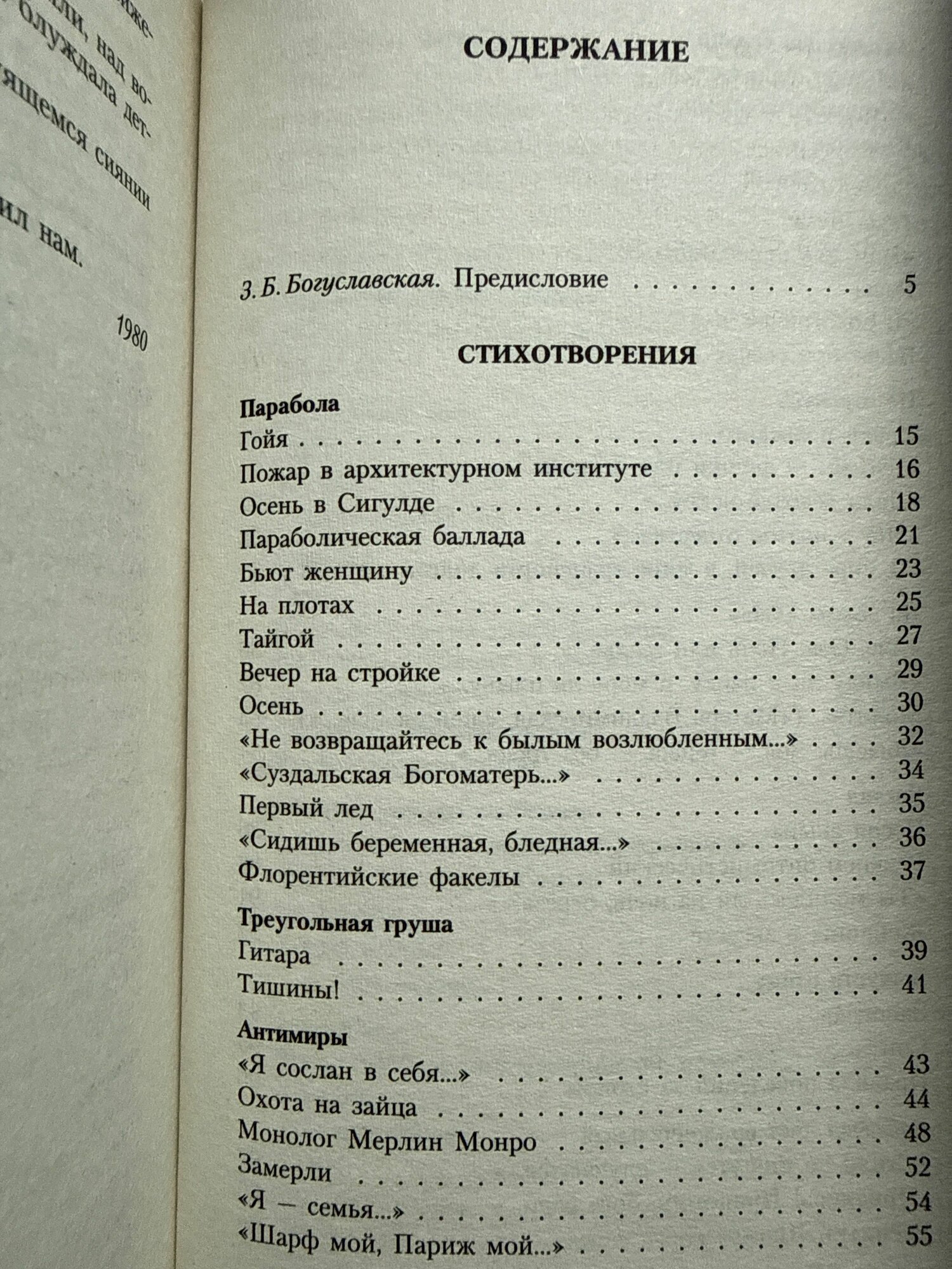 Ты меня никогда не забудешь. — фото 1