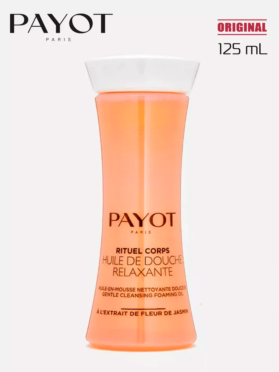 Очищающее масло для душа С экстрактом жасмина PAYOT rituel corps huile de douche relaxante 125мл