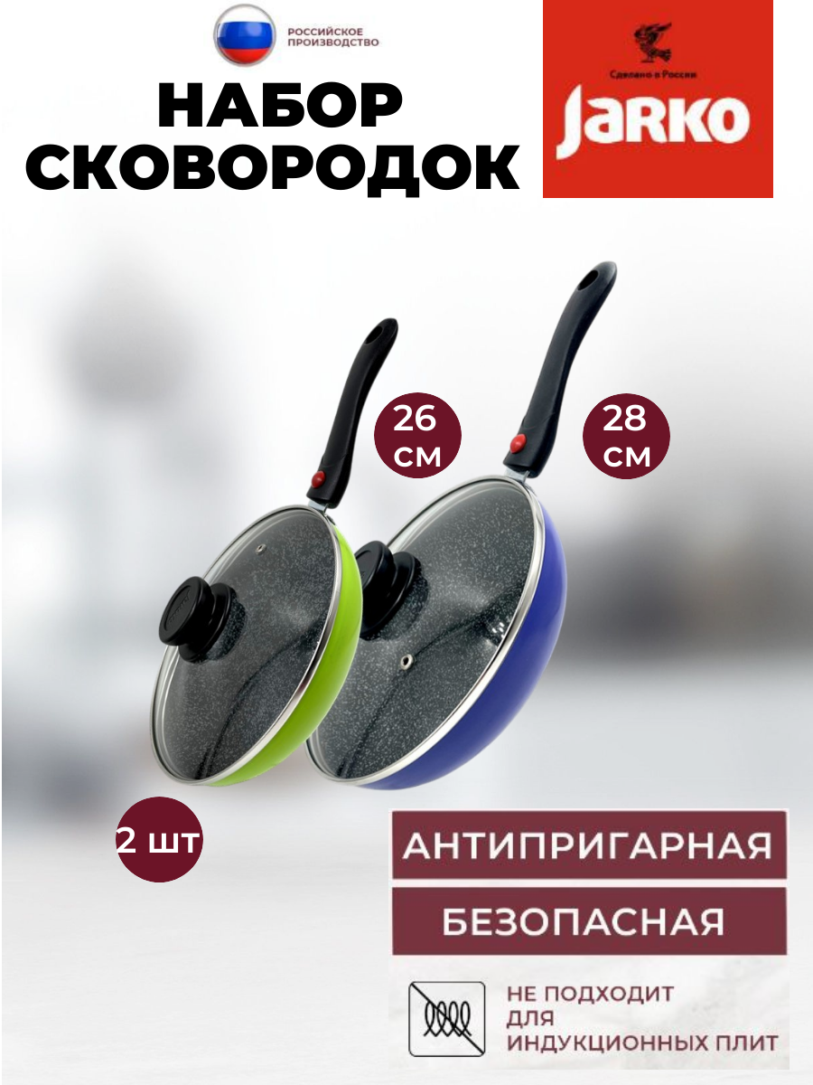 Набор посуды для приготовления