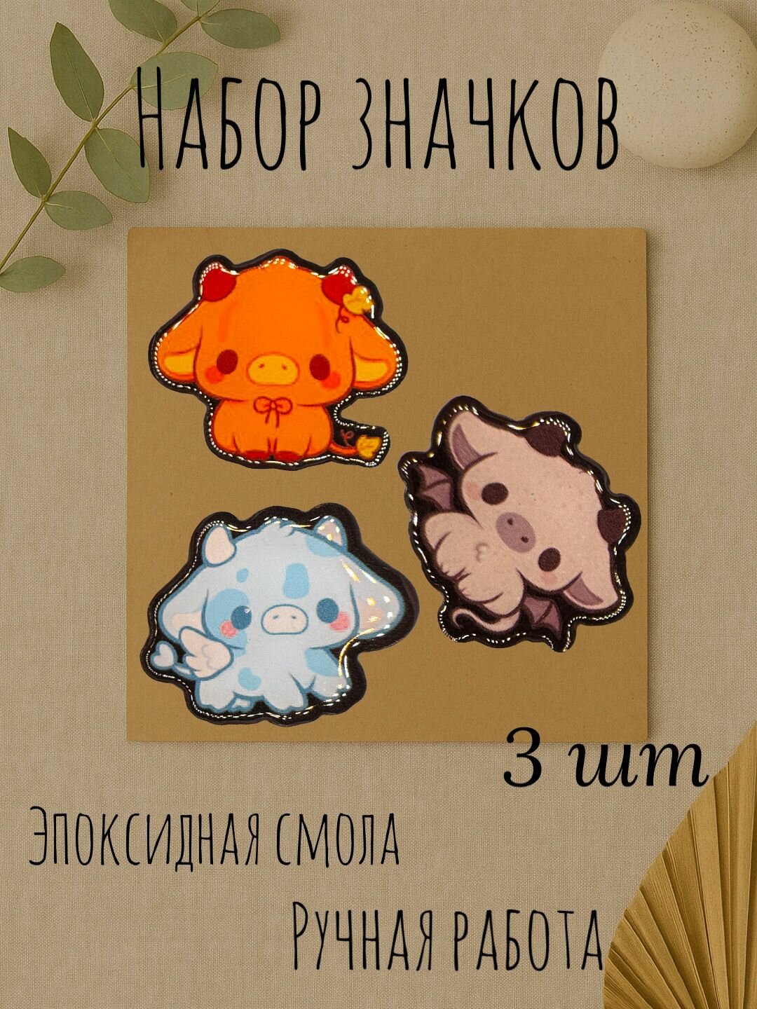 Набор значков "Коровки" Ramona, ручная работа, металл, эпоксидная смола