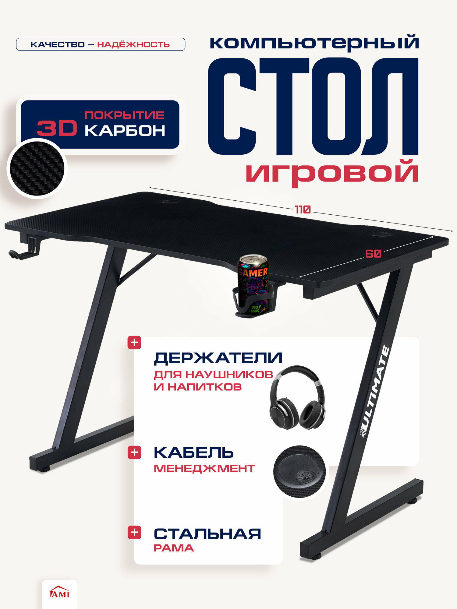 Стол компьютерный игровой Ultimate рабочий лофт письменный столик для школьника компьютера и ноутбука, черный Ами Мебель