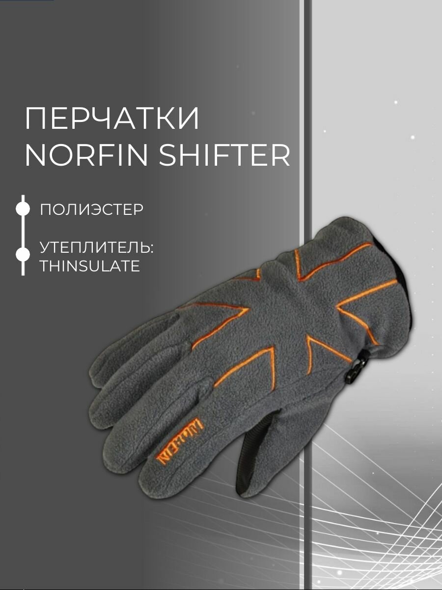 Перчатки для мужчин