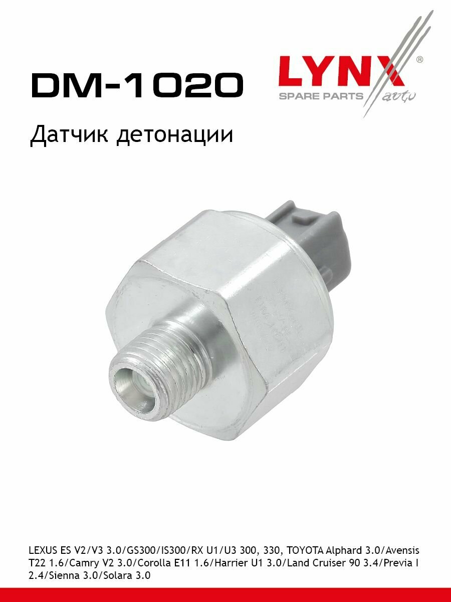 Датчик детонации LYNXauto DM-1020
