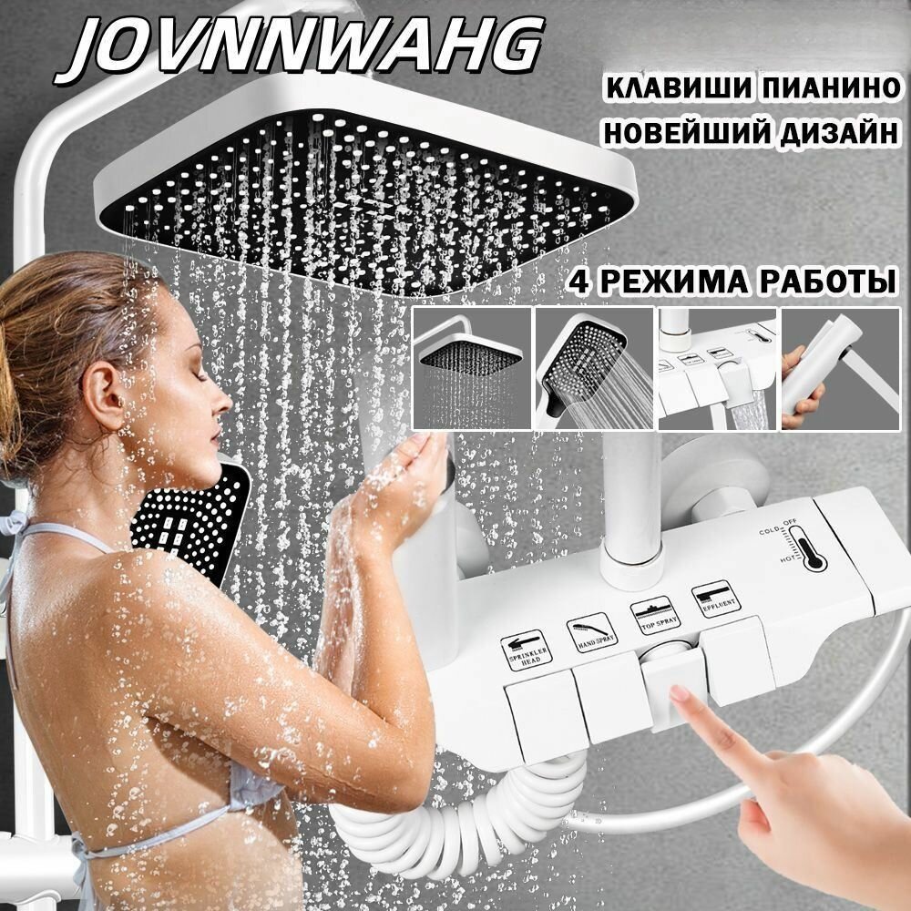 Душевая система, смеситель для ванны с тропическим душем и смесителем, тропический душ, комплект, 4 В 1, Белый！！！