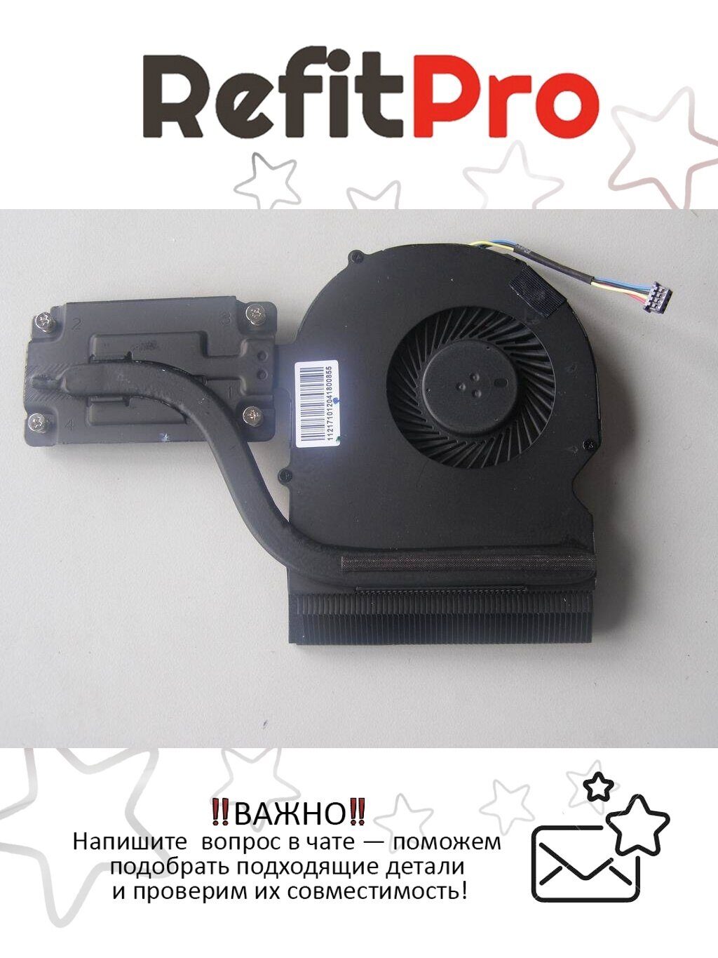 Радиатор с вентилятором для ноутбука Lenovo IdeaPad G580 (90201058), оригинал