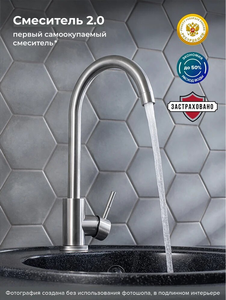 Смеситель для кухни РМС SUS124-017F с поворотным изливом, матовый, однорычажный, нержавеющая сталь, с керамическим картриджем