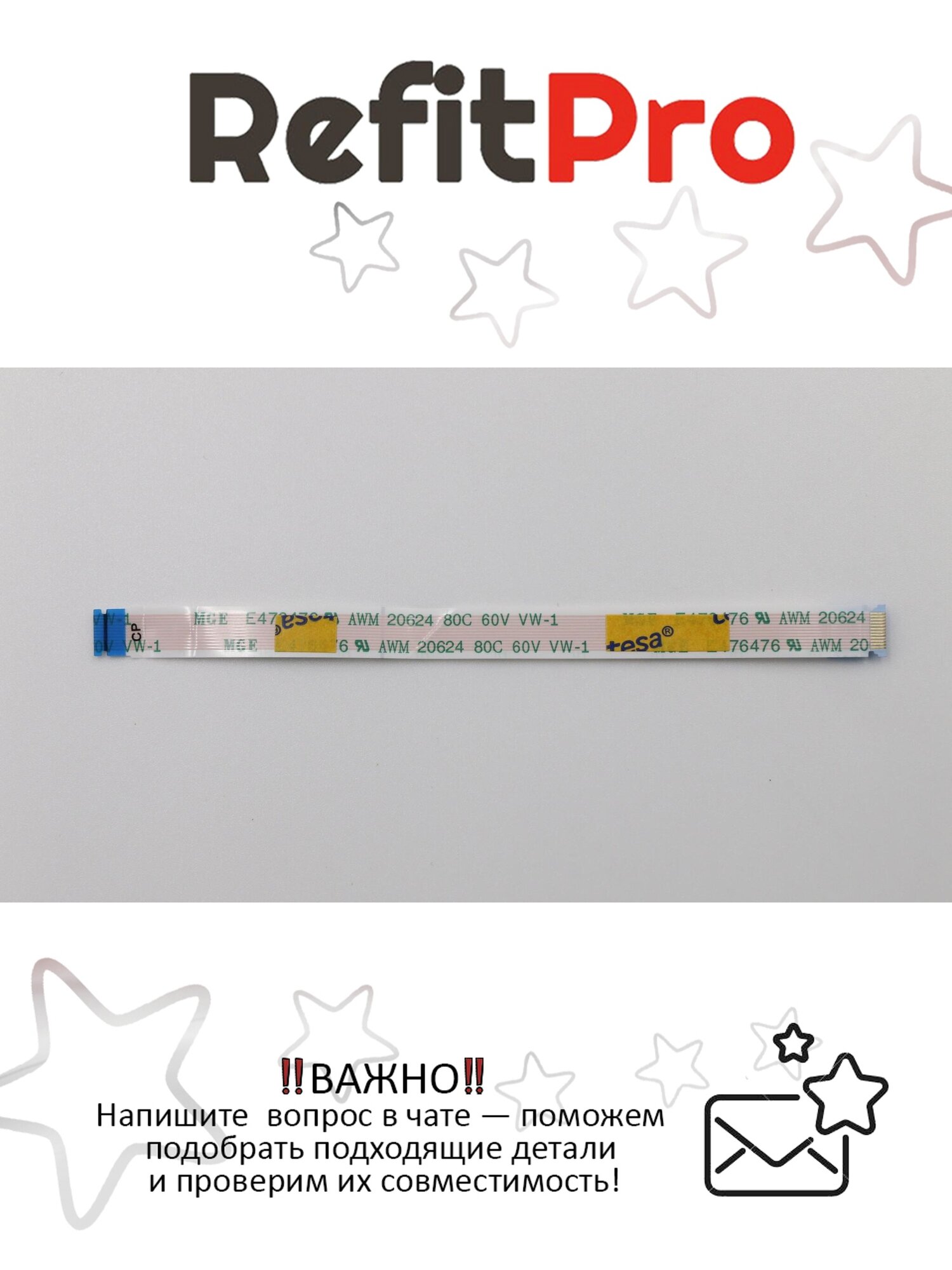 Кабель тач пада для ноутбука Lenovo ThinkPad E570 / E575 (01HW742), оригинал