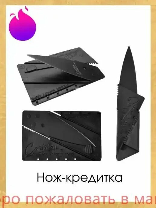 Нож карта в подарочной упаковке