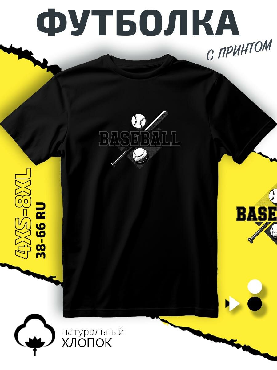Футболка Бейсбол бейсбольный клуб спорт