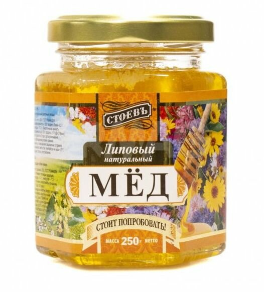 Стоевъ Мед липовый натуральный 250 г , 2 штуки