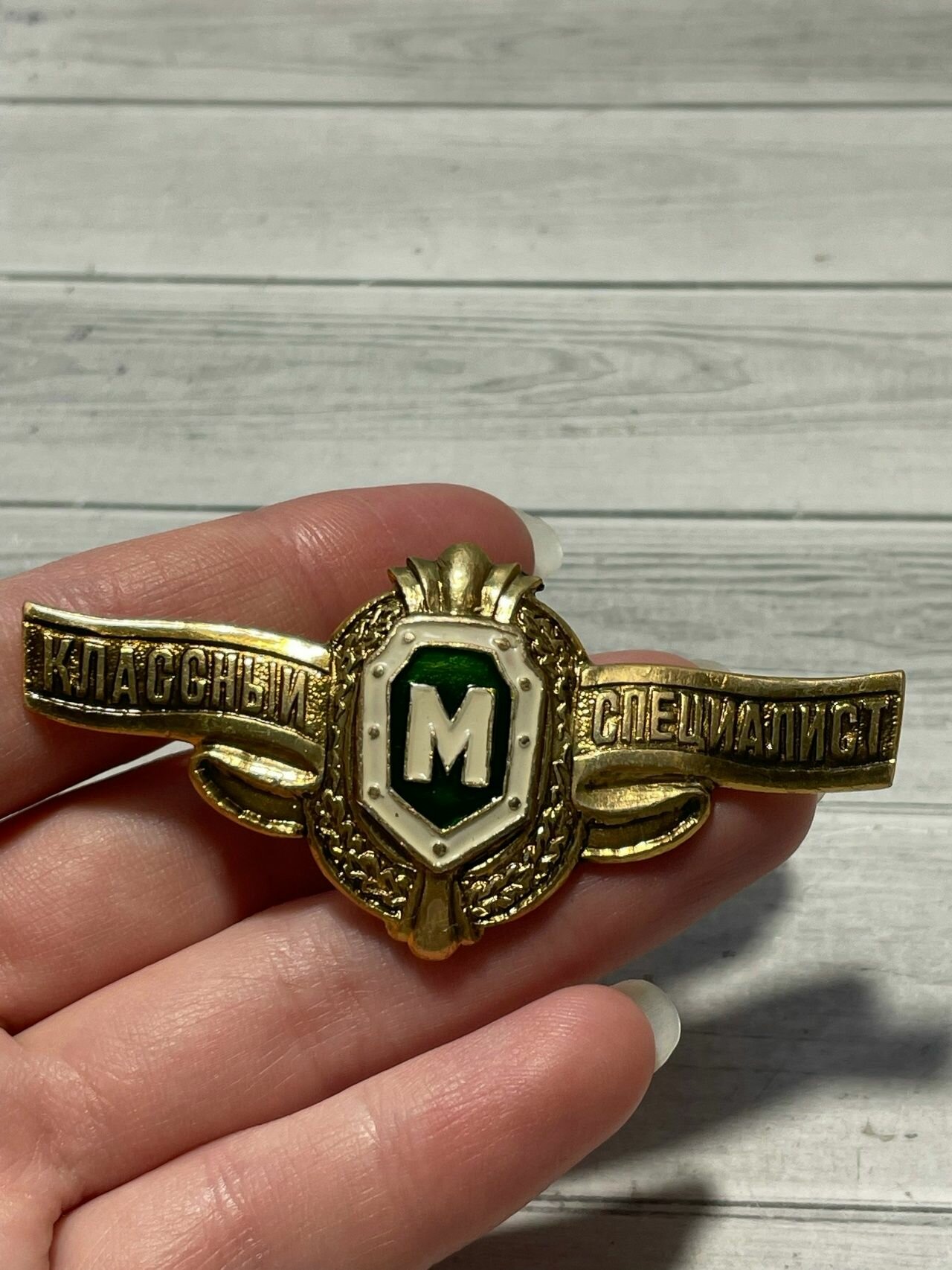 Классность ПВ Мастер Россия легкий рядовой состав